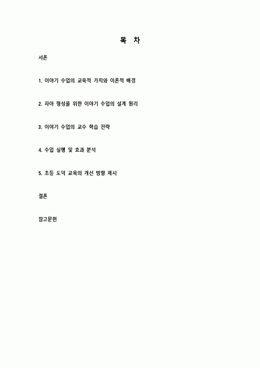 2쪽 미리보기