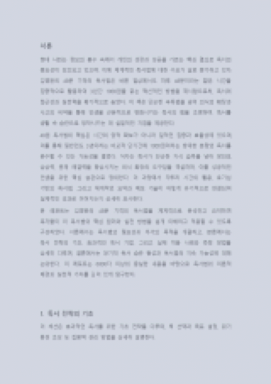 3쪽 미리보기