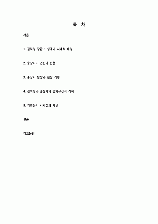 2쪽 미리보기