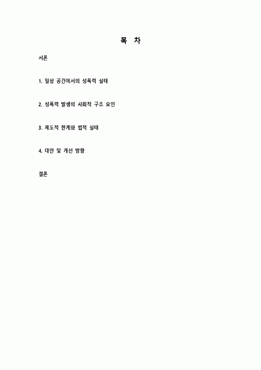 2쪽 미리보기