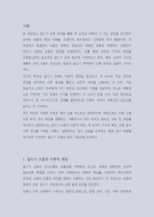 3쪽 미리보기