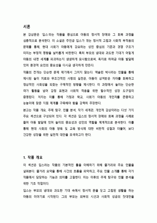 3쪽 미리보기