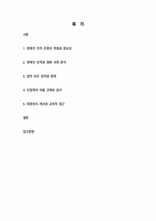 2쪽 미리보기