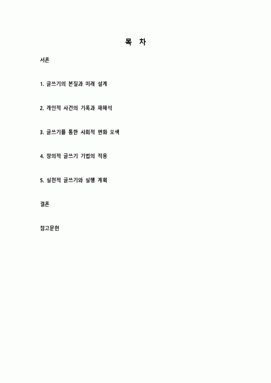 2쪽 미리보기