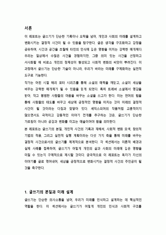 3쪽 미리보기