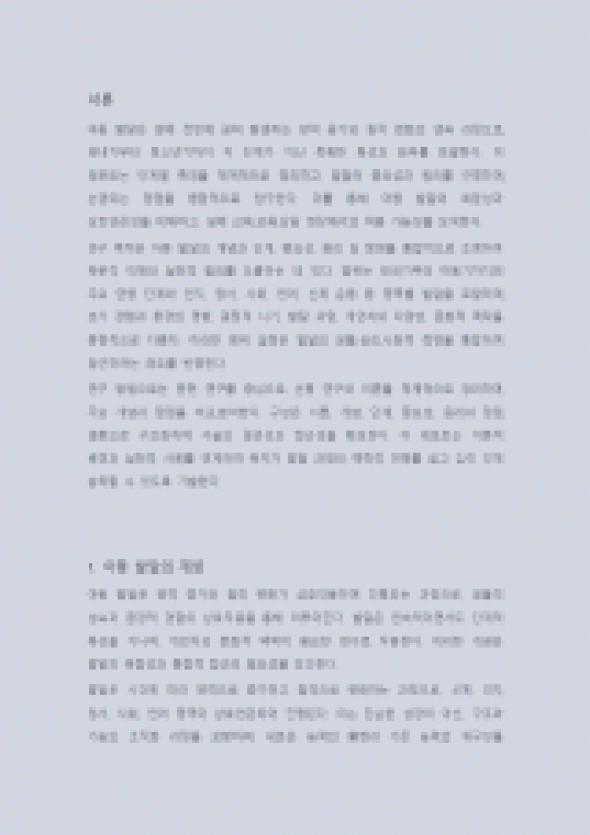 3쪽 미리보기