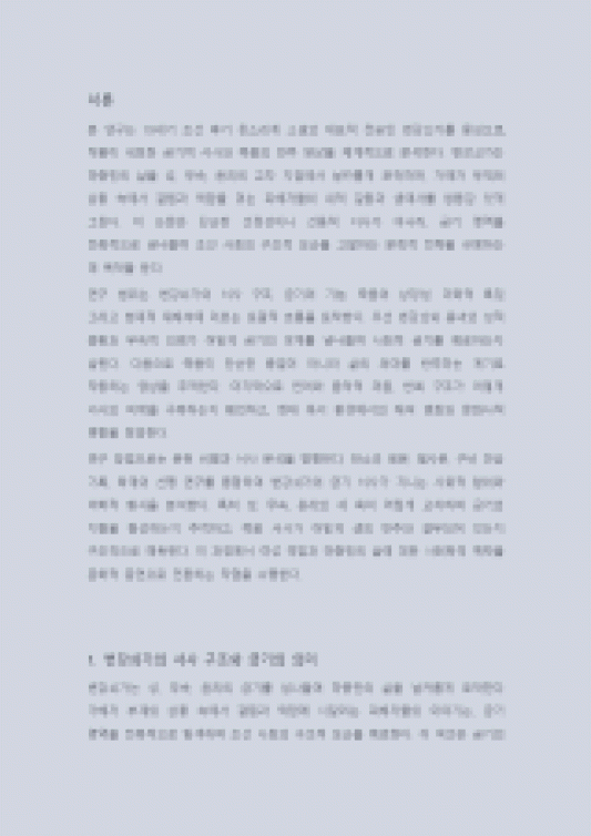 3쪽 미리보기