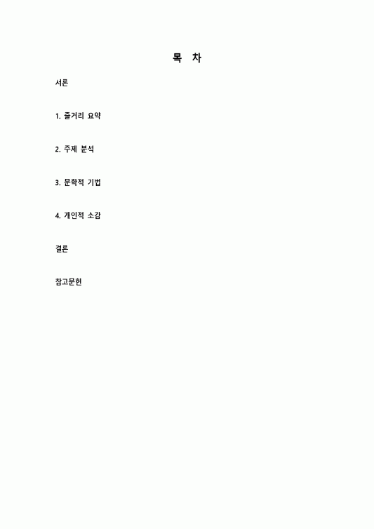 2쪽 미리보기