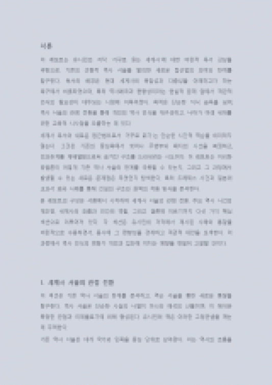 3쪽 미리보기