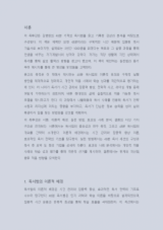 3쪽 미리보기