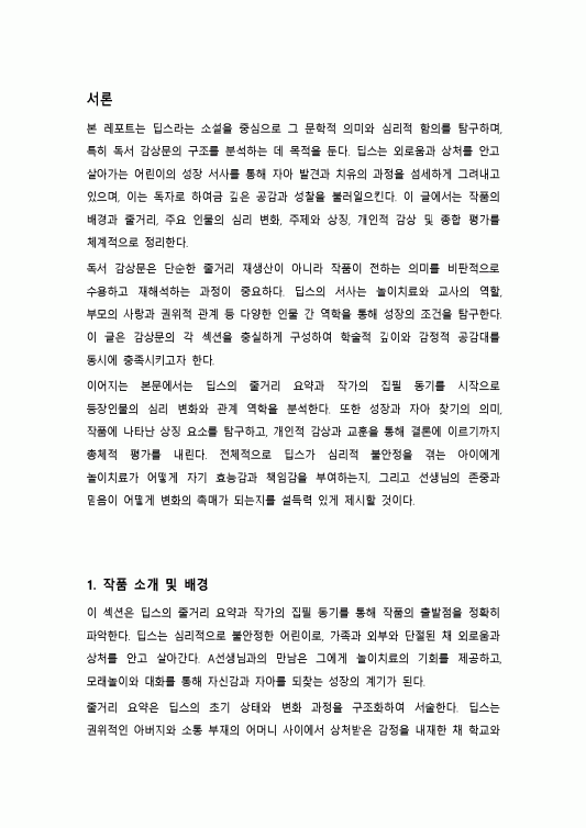 3쪽 미리보기