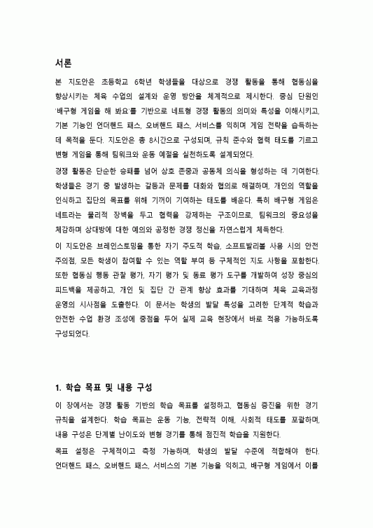 3쪽 미리보기