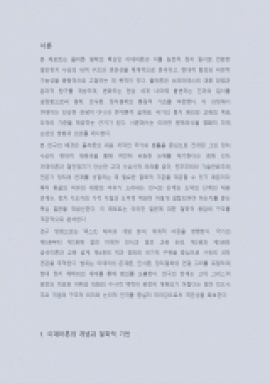 3쪽 미리보기