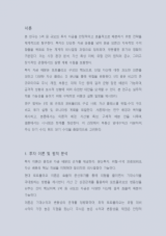 3쪽 미리보기