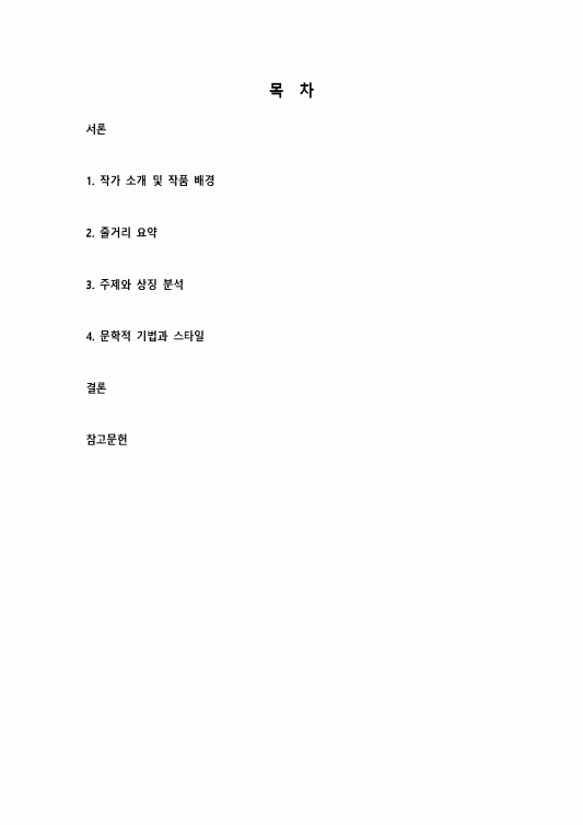 2쪽 미리보기