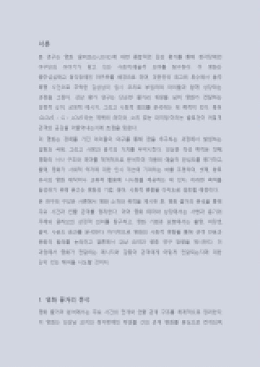 3쪽 미리보기