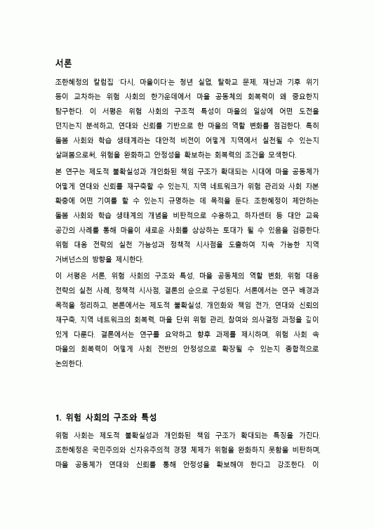3쪽 미리보기