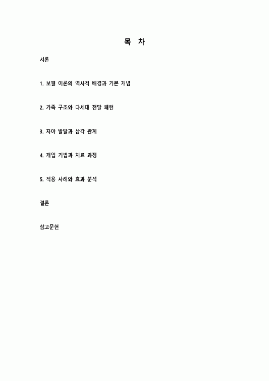 2쪽 미리보기