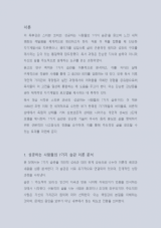 3쪽 미리보기