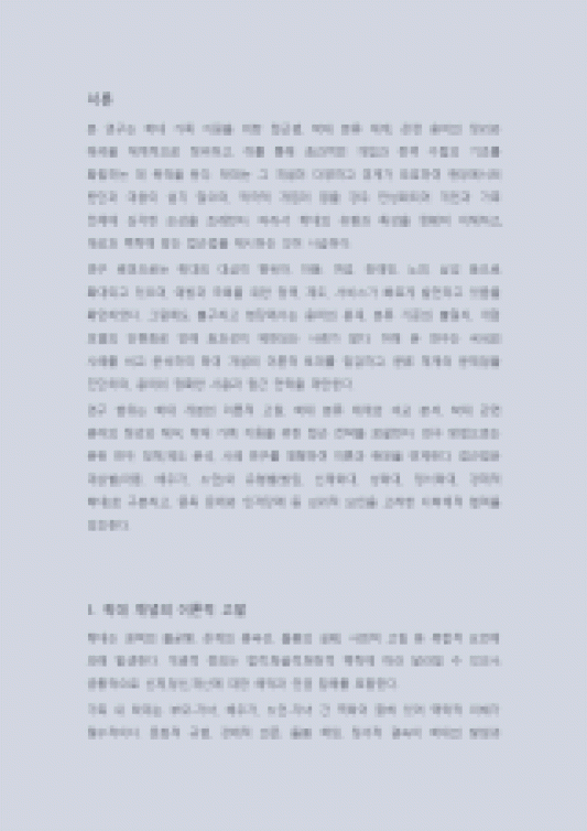 3쪽 미리보기