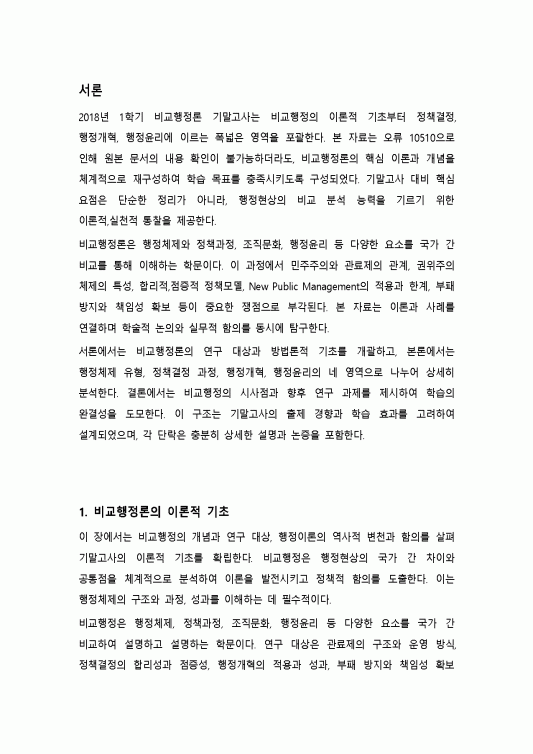 3쪽 미리보기