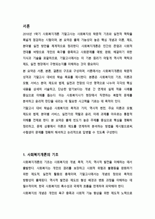 3쪽 미리보기