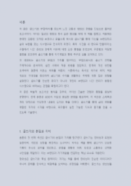 3쪽 미리보기