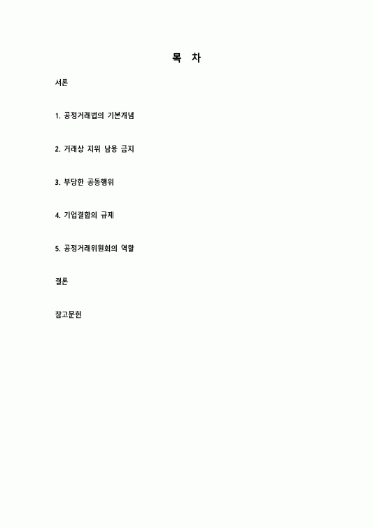 2쪽 미리보기