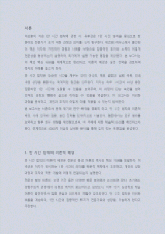 3쪽 미리보기