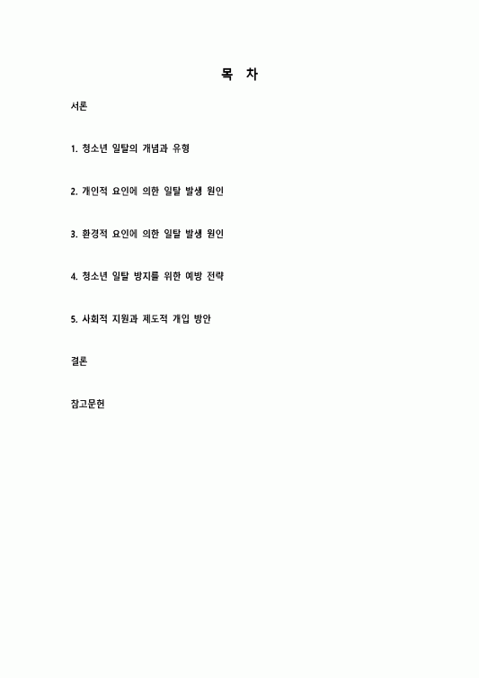2쪽 미리보기