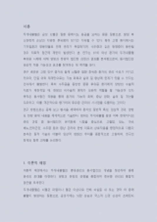 3쪽 미리보기