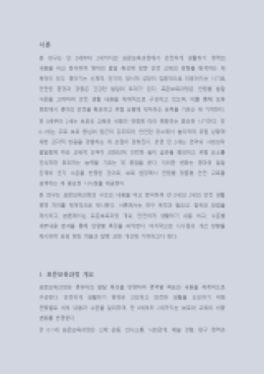 3쪽 미리보기