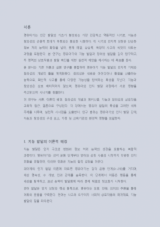 3쪽 미리보기