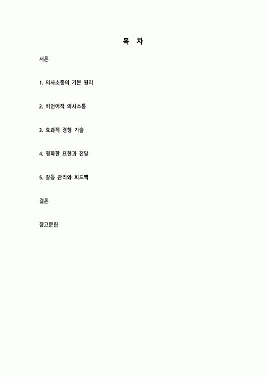 2쪽 미리보기