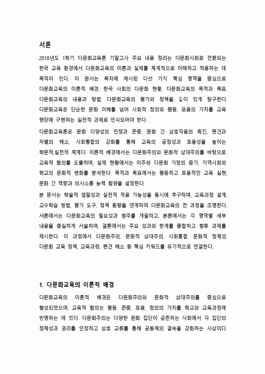 3쪽 미리보기