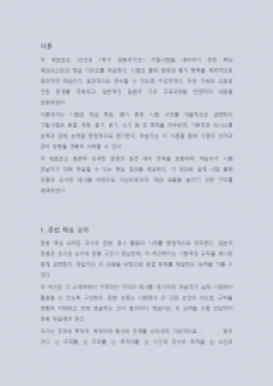 3쪽 미리보기