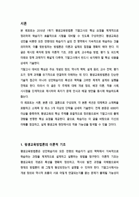 3쪽 미리보기
