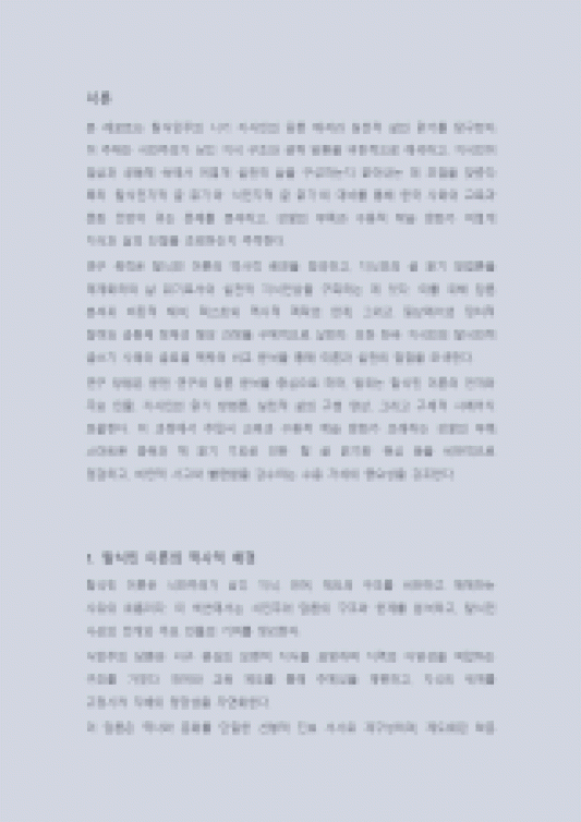 3쪽 미리보기