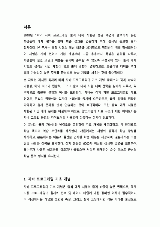 3쪽 미리보기