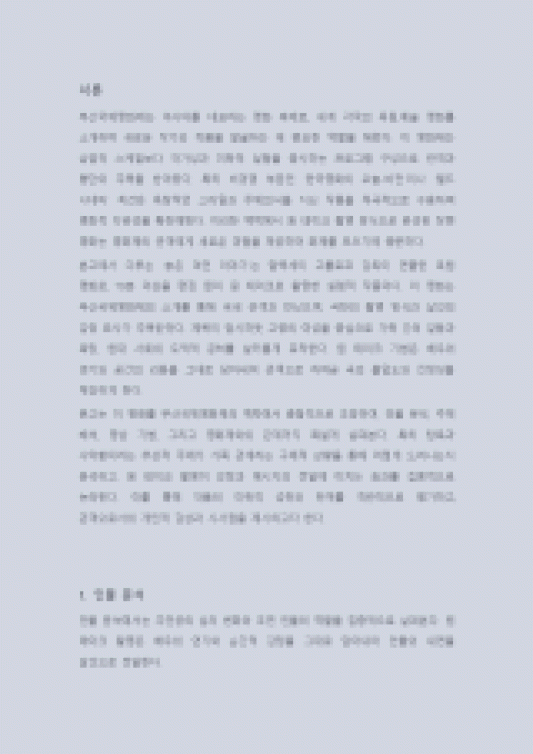 3쪽 미리보기