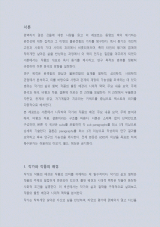 3쪽 미리보기