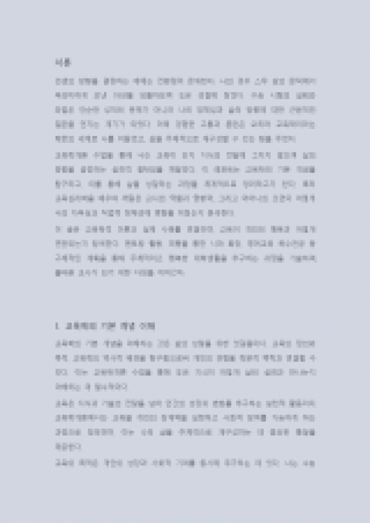 3쪽 미리보기