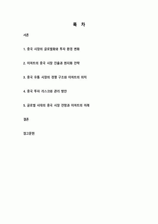 2쪽 미리보기