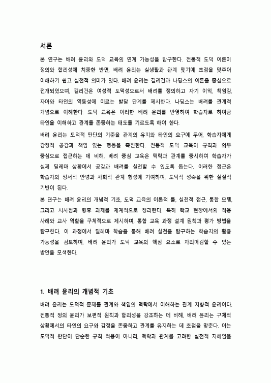 3쪽 미리보기