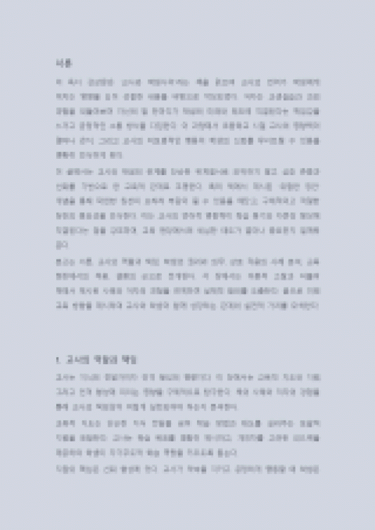 3쪽 미리보기