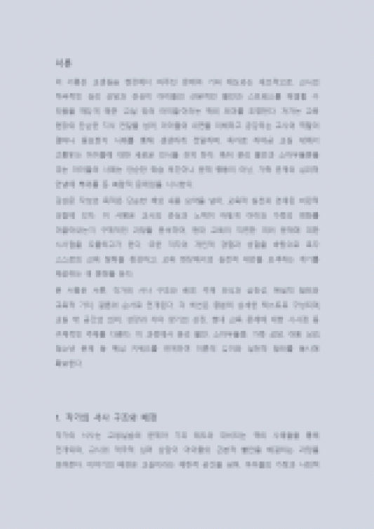 3쪽 미리보기