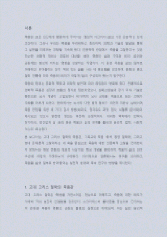 3쪽 미리보기