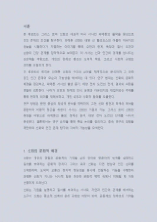 3쪽 미리보기