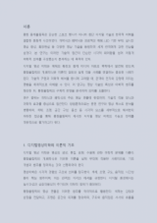 3쪽 미리보기