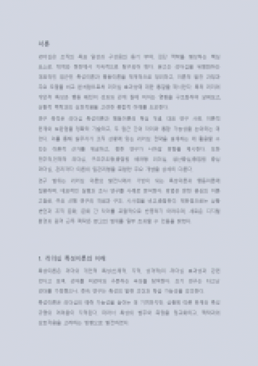 3쪽 미리보기